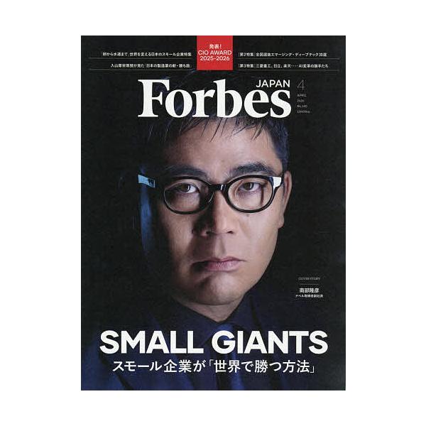 【発売日：2026年02月25日】※商品画像はイメージや仮デザインが含まれている場合があります。帯の有無など実際と異なる場合があります。出版社:プレジデント社発売日:2026年02月25日雑誌版型:Aヘンキーワード:ForbesJAPAN（...