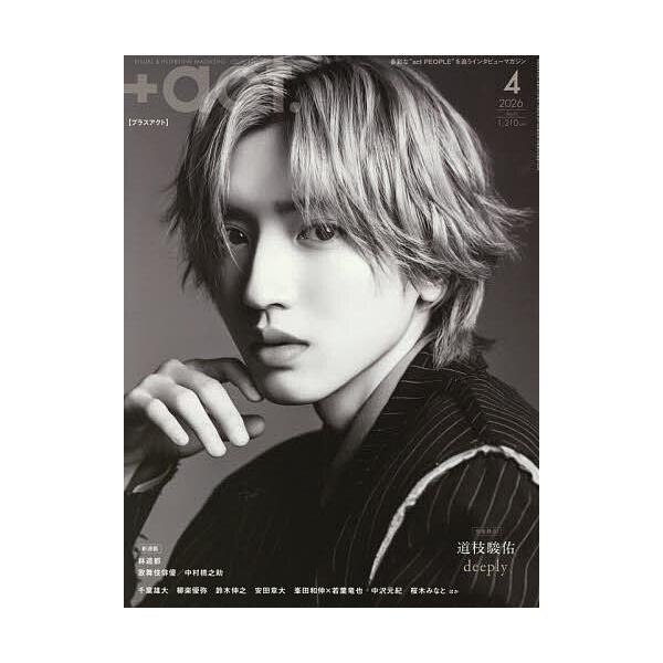 【発売日：2026年03月12日】※商品画像はイメージや仮デザインが含まれている場合があります。帯の有無など実際と異なる場合があります。出版社:ワニブックス発売日:2026年03月12日雑誌版型:Aヘンキーワード:＋act．（プラスアクト）...