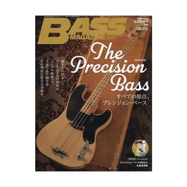 【発売日：2026年07月21日】※商品画像はイメージや仮デザインが含まれている場合があります。帯の有無など実際と異なる場合があります。出版社:リットーミュージック発売日:2026年07月21日雑誌版型:Aヘンキーワード:ベースマガジン２０...