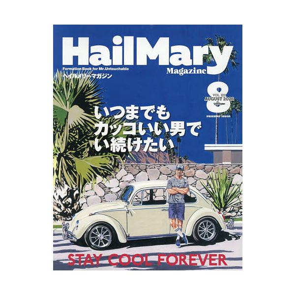 【発売日：2026年06月30日】※商品画像はイメージや仮デザインが含まれている場合があります。帯の有無など実際と異なる場合があります。出版社:ヘイルメリーカ発売日:2026年06月30日雑誌版型:Aヘンキーワード:HailMaryMaga...