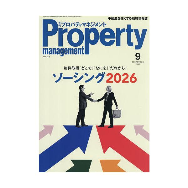 【発売日：2026年09月01日】※商品画像はイメージや仮デザインが含まれている場合があります。帯の有無など実際と異なる場合があります。出版社:綜合ユニコム発売日:2026年09月01日雑誌版型:A4キーワード:月刊プロパティマネジメント２...