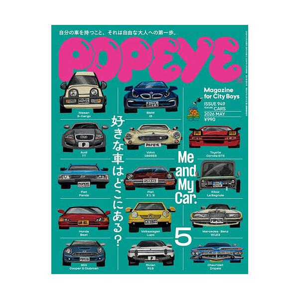 【発売日：2026年04月09日】※商品画像はイメージや仮デザインが含まれている場合があります。帯の有無など実際と異なる場合があります。出版社:マガジンハウス発売日:2026年04月09日雑誌版型:Aヘンキーワード:POPEYE（ポパイ）２...