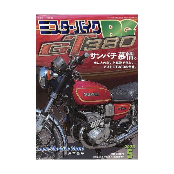 【発売日：2026年04月14日】※商品画像はイメージや仮デザインが含まれている場合があります。帯の有無など実際と異なる場合があります。出版社:モーターマガジン社発売日:2026年04月14日雑誌版型:B5キーワード:ミスター・バイクBG２...
