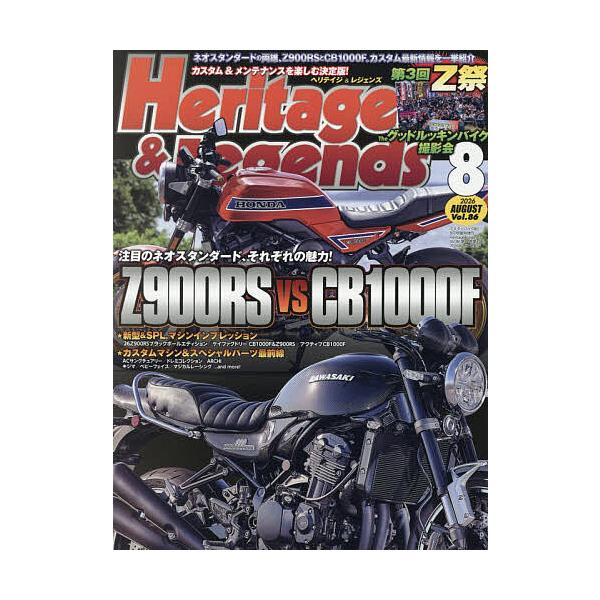 【発売日：2026年06月30日】※商品画像はイメージや仮デザインが含まれている場合があります。帯の有無など実際と異なる場合があります。出版社:モーターマガジン社発売日:2026年06月30日雑誌版型:Aヘンキーワード:Heritage＆L...