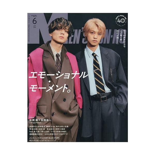 【発売日：2026年05月09日】※商品画像はイメージや仮デザインが含まれている場合があります。帯の有無など実際と異なる場合があります。出版社:集英社発売日:2026年05月09日雑誌版型:Aヘンキーワード:Men’sNONNO（メンズノン...