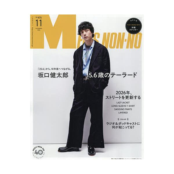 【発売日：2026年10月08日】※商品画像はイメージや仮デザインが含まれている場合があります。帯の有無など実際と異なる場合があります。出版社:集英社発売日:2026年10月08日雑誌版型:Aヘンキーワード:Men’sNONNO（メンズノン...