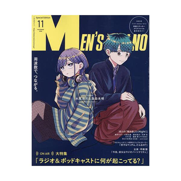 【発売日：2026年10月08日】※商品画像はイメージや仮デザインが含まれている場合があります。帯の有無など実際と異なる場合があります。出版社:集英社発売日:2026年10月08日雑誌版型:Aヘンキーワード:メンズノンノ１１月号増刊さむわん...