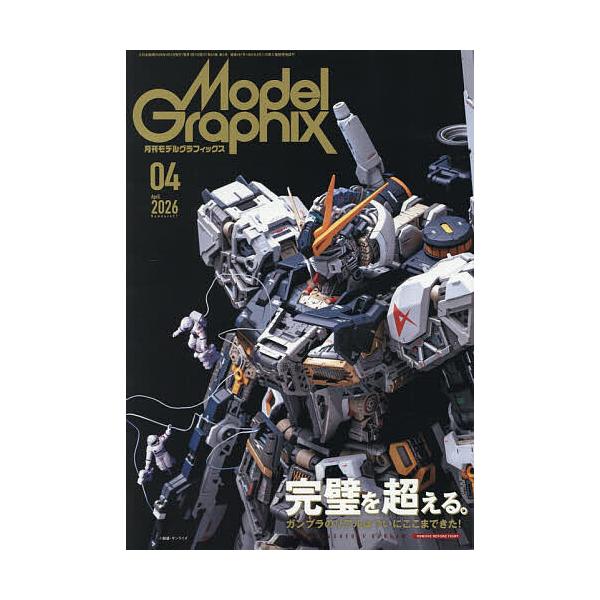 【発売日：2026年02月25日】※商品画像はイメージや仮デザインが含まれている場合があります。帯の有無など実際と異なる場合があります。出版社:大日本絵画発売日:2026年02月25日雑誌版型:A4キーワード:モデルグラフィックス２０２６年...
