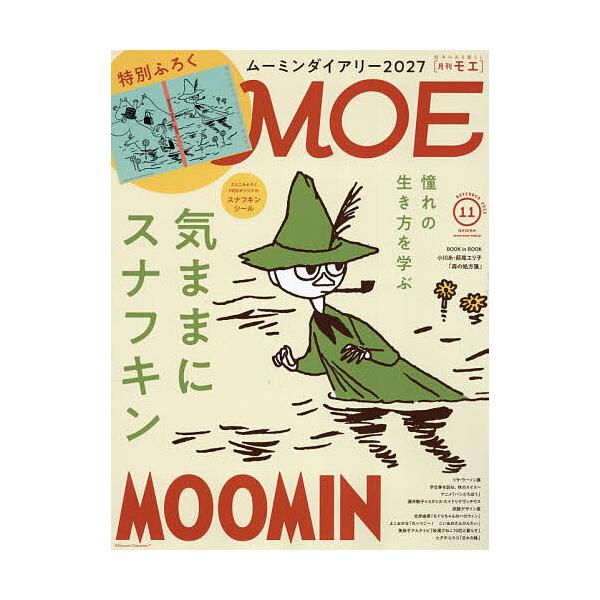 【発売日：2026年10月02日】※商品画像はイメージや仮デザインが含まれている場合があります。帯の有無など実際と異なる場合があります。出版社:白泉社発売日:2026年10月02日雑誌版型:Aヘンキーワード:MOE２０２６年１１月号 もえ モエ