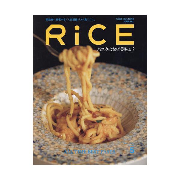 【発売日：2026年04月06日】※商品画像はイメージや仮デザインが含まれている場合があります。帯の有無など実際と異なる場合があります。出版社:ライスプレス発売日:2026年04月06日雑誌版型:Aヘンキーワード:RiCE（ライス）２０２６...