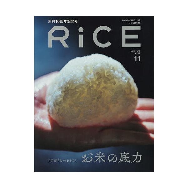 【発売日：2026年10月06日】※商品画像はイメージや仮デザインが含まれている場合があります。帯の有無など実際と異なる場合があります。出版社:ライスプレス発売日:2026年10月06日雑誌版型:Aヘンキーワード:RiCE（ライス）２０２６...