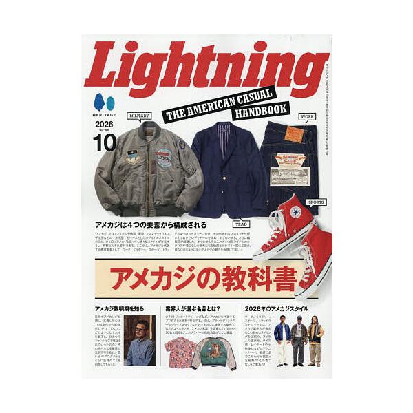 【発売日：2026年08月28日】※商品画像はイメージや仮デザインが含まれている場合があります。帯の有無など実際と異なる場合があります。出版社:ヘリテージ発売日:2026年08月28日雑誌版型:Aヘンキーワード:ライトニング２０２６年１０月...