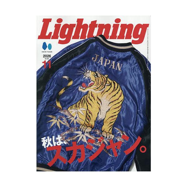 【発売日：2026年09月30日】※商品画像はイメージや仮デザインが含まれている場合があります。帯の有無など実際と異なる場合があります。出版社:ヘリテージ発売日:2026年09月30日雑誌版型:Aヘンキーワード:ライトニング２０２６年１１月...