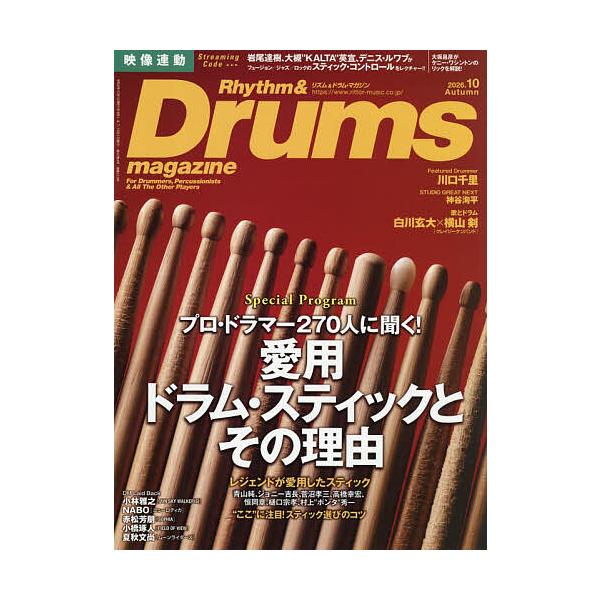 【発売日：2026年09月15日】※商品画像はイメージや仮デザインが含まれている場合があります。帯の有無など実際と異なる場合があります。出版社:リットーミュージック発売日:2026年09月15日雑誌版型:Aヘンキーワード:リズム＆ドラムマガ...
