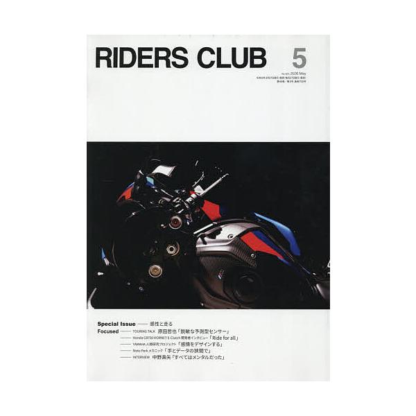 【発売日：2026年03月27日】※商品画像はイメージや仮デザインが含まれている場合があります。帯の有無など実際と異なる場合があります。出版社:実業之日本社発売日:2026年03月27日雑誌版型:A4キーワード:ライダースクラブ２０２６年５...
