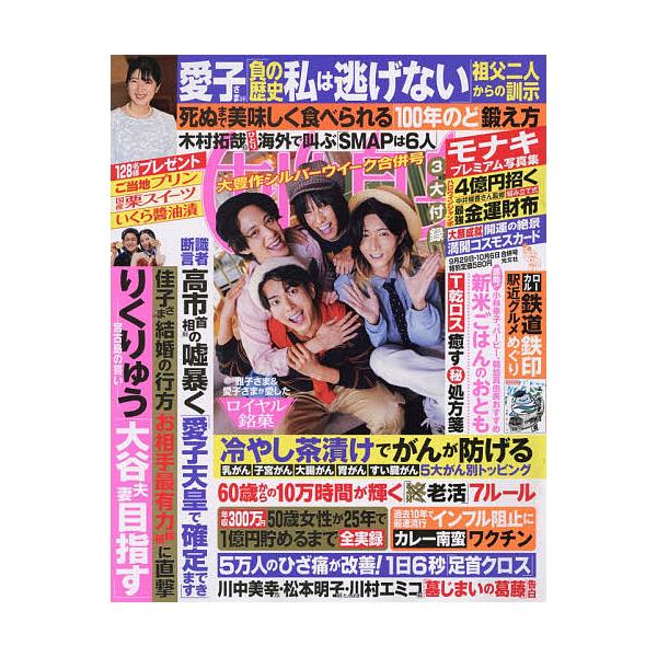 【発売日：2026年09月15日】※商品画像はイメージや仮デザインが含まれている場合があります。帯の有無など実際と異なる場合があります。出版社:光文社発売日:2026年09月15日雑誌版型:ABキーワード:週刊女性自身２０２６年１０月６日号...