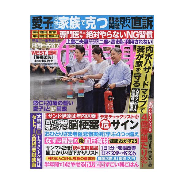 【発売日：2026年09月08日】※商品画像はイメージや仮デザインが含まれている場合があります。帯の有無など実際と異なる場合があります。出版社:光文社発売日:2026年09月08日雑誌版型:ABキーワード:週刊女性自身２０２６年９月２２日号...