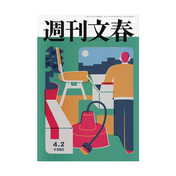 【発売日：2026年03月26日】※商品画像はイメージや仮デザインが含まれている場合があります。帯の有無など実際と異なる場合があります。出版社:文藝春秋発売日:2026年03月26日雑誌版型:B5キーワード:週刊文春２０２６年４月２日号 し...