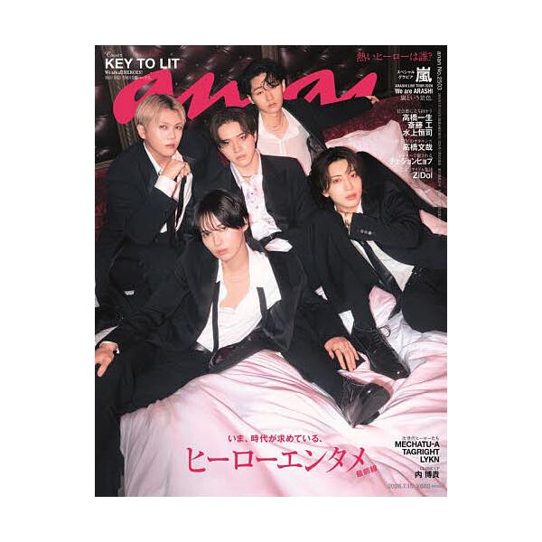 【発売日：2026年07月08日】※商品画像はイメージや仮デザインが含まれている場合があります。帯の有無など実際と異なる場合があります。出版社:マガジンハウス発売日:2026年07月08日雑誌版型:Aヘンキーワード:anan（アンアン）２０...