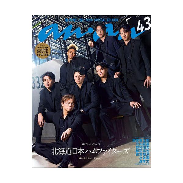 【発売日：2026年03月25日】※商品画像はイメージや仮デザインが含まれている場合があります。帯の有無など実際と異なる場合があります。出版社:マガジンハウス発売日:2026年03月25日雑誌版型:Aヘンキーワード:anan２４８９号増刊春...