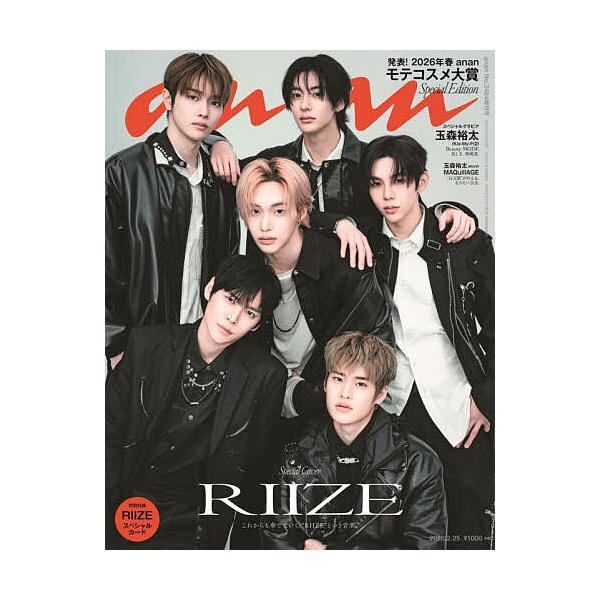 【発売日：2026年02月18日】※商品画像はイメージや仮デザインが含まれている場合があります。帯の有無など実際と異なる場合があります。出版社:マガジンハウス発売日:2026年02月18日雑誌版型:Aヘンキーワード:anan２４８４号増刊モ...