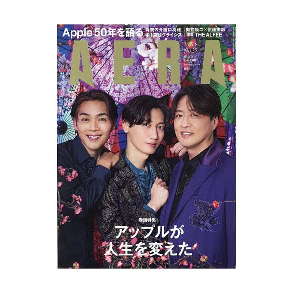 【発売日：2026年06月01日】※商品画像はイメージや仮デザインが含まれている場合があります。帯の有無など実際と異なる場合があります。出版社:朝日新聞出版発売日:2026年06月01日雑誌版型:Aヘンキーワード:AERA（アエラ）２０２６...