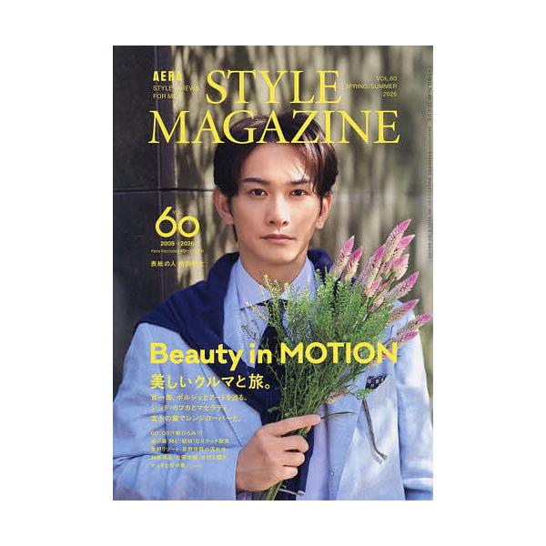 【発売日：2026年03月23日】※商品画像はイメージや仮デザインが含まれている場合があります。帯の有無など実際と異なる場合があります。出版社:朝日新聞出版発売日:2026年03月23日雑誌版型:A4キーワード:AERASTYLEMAGAZ...