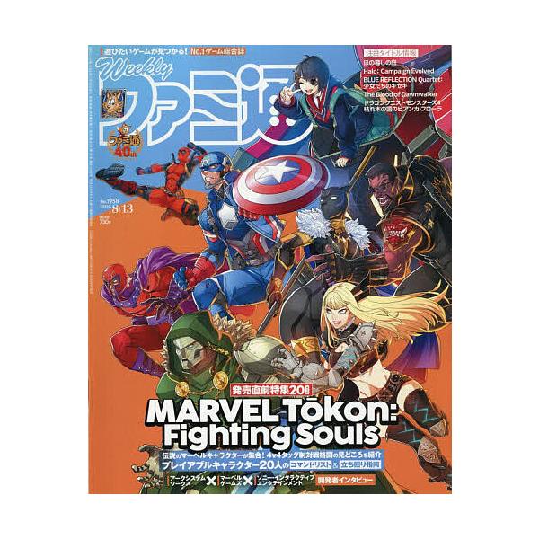【発売日：2026年07月30日】※商品画像はイメージや仮デザインが含まれている場合があります。帯の有無など実際と異なる場合があります。出版社:KADOKAWA発売日:2026年07月30日雑誌版型:Aヘンキーワード:週刊ファミ通２０２６年...