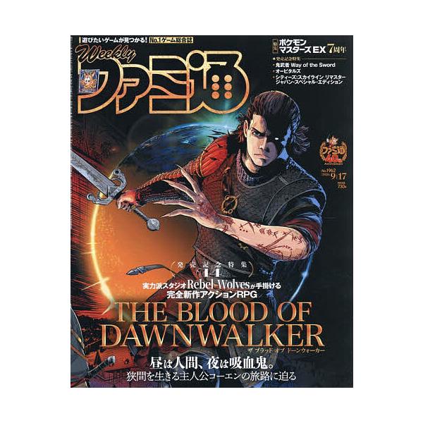 【発売日：2026年09月03日】※商品画像はイメージや仮デザインが含まれている場合があります。帯の有無など実際と異なる場合があります。出版社:KADOKAWA発売日:2026年09月03日雑誌版型:Aヘンキーワード:週刊ファミ通２０２６年...