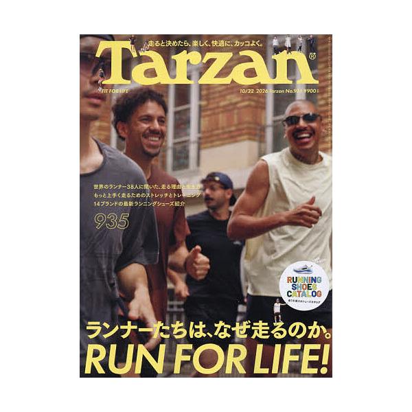 【発売日：2026年10月08日】※商品画像はイメージや仮デザインが含まれている場合があります。帯の有無など実際と異なる場合があります。出版社:マガジンハウス発売日:2026年10月08日雑誌版型:Aヘンキーワード:ターザン２０２６年１０月...