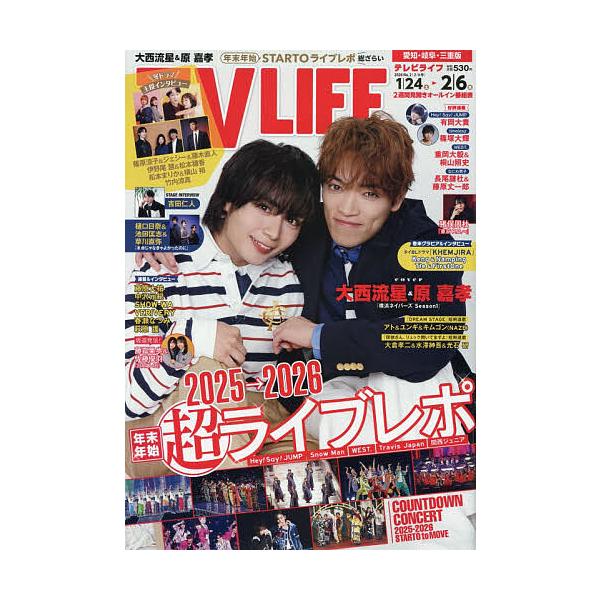 【発売日：2026年01月21日】※商品画像はイメージや仮デザインが含まれている場合があります。帯の有無など実際と異なる場合があります。出版社:ワン・パブリッシング発売日:2026年01月21日雑誌版型:A4キーワード:TVLIFE愛知・岐...