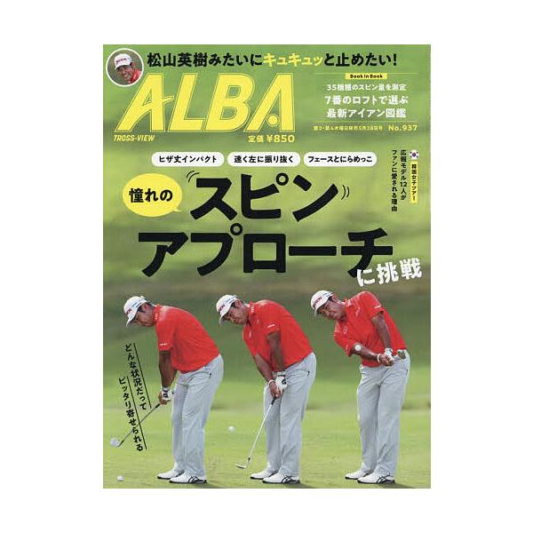 【発売日：2026年05月14日】※商品画像はイメージや仮デザインが含まれている場合があります。帯の有無など実際と異なる場合があります。出版社:プレジデント社発売日:2026年05月14日雑誌版型:Aヘンキーワード:アルバトロス・ビュー２０...