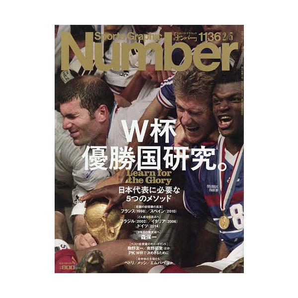 【発売日：2026年01月22日】※商品画像はイメージや仮デザインが含まれている場合があります。帯の有無など実際と異なる場合があります。出版社:文藝春秋発売日:2026年01月22日雑誌版型:Aヘンキーワード:SportsGraphicNu...