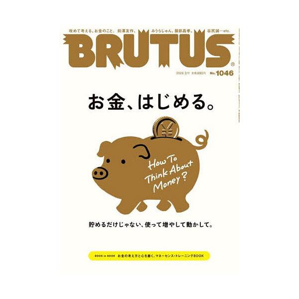 【発売日：2026年01月13日】※商品画像はイメージや仮デザインが含まれている場合があります。帯の有無など実際と異なる場合があります。出版社:マガジンハウス発売日:2026年01月13日雑誌版型:Aヘンキーワード:BRUTUS（ブルータス...