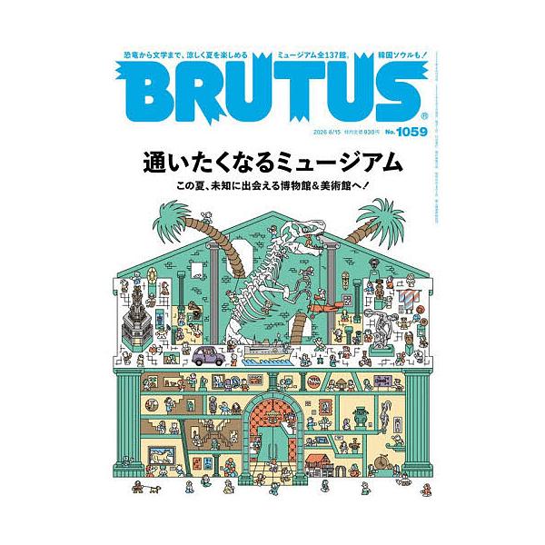 【発売日：2026年08月03日】※商品画像はイメージや仮デザインが含まれている場合があります。帯の有無など実際と異なる場合があります。出版社:マガジンハウス発売日:2026年08月03日雑誌版型:Aヘンキーワード:BRUTUS（ブルータス...