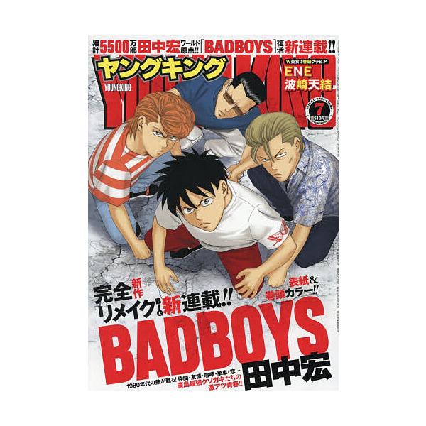 【発売日：2026年03月09日】※商品画像はイメージや仮デザインが含まれている場合があります。帯の有無など実際と異なる場合があります。出版社:少年画報社発売日:2026年03月09日雑誌版型:B5キーワード:YOUNGKING（ヤングキン...