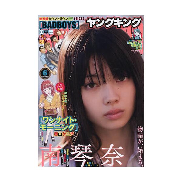 【発売日：2026年02月20日】※商品画像はイメージや仮デザインが含まれている場合があります。帯の有無など実際と異なる場合があります。出版社:少年画報社発売日:2026年02月20日雑誌版型:B5キーワード:YOUNGKING（ヤングキン...