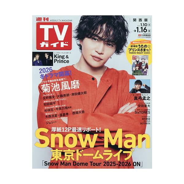【発売日：2026年01月07日】※商品画像はイメージや仮デザインが含まれている場合があります。帯の有無など実際と異なる場合があります。出版社:東京ニュース通信社発売日:2026年01月07日雑誌版型:Aヘンキーワード:週刊TVガイド（関西...