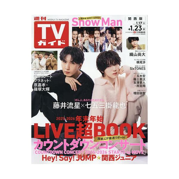 【発売日：2026年01月14日】※商品画像はイメージや仮デザインが含まれている場合があります。帯の有無など実際と異なる場合があります。出版社:東京ニュース通信社発売日:2026年01月14日雑誌版型:Aヘンキーワード:週刊TVガイド（関西...