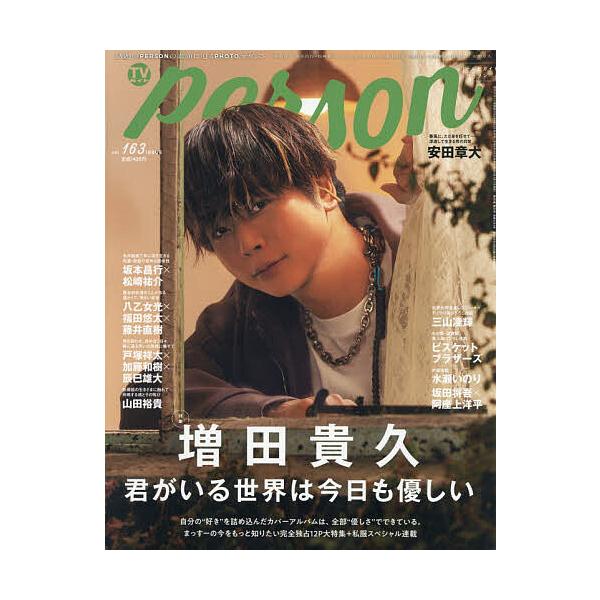 【発売日：2026年03月17日】※商品画像はイメージや仮デザインが含まれている場合があります。帯の有無など実際と異なる場合があります。出版社:東京ニュース通信社発売日:2026年03月17日雑誌版型:Aヘンキーワード:TVガイドPERSO...