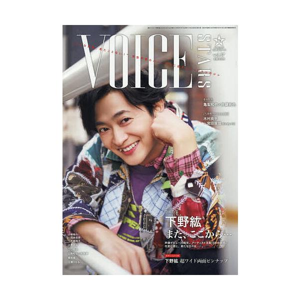 【発売日：2026年04月02日】※商品画像はイメージや仮デザインが含まれている場合があります。帯の有無など実際と異なる場合があります。出版社:東京ニュース通信社発売日:2026年04月02日雑誌版型:A4キーワード:VOICESTARSv...