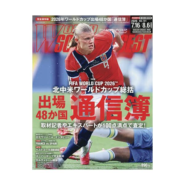 【発売日：2026年07月23日】※商品画像はイメージや仮デザインが含まれている場合があります。帯の有無など実際と異なる場合があります。出版社:日本スポーツ企画出版社発売日:2026年07月23日雑誌版型:Aヘンキーワード:ワールドサッカー...