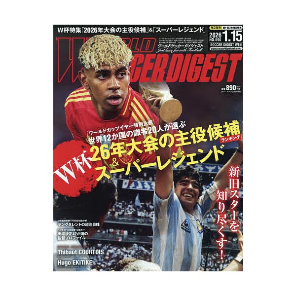【発売日：2026年01月05日】※商品画像はイメージや仮デザインが含まれている場合があります。帯の有無など実際と異なる場合があります。出版社:日本スポーツ企画出版社発売日:2026年01月05日雑誌版型:Aヘンキーワード:ワールドサッカー...