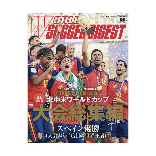 【発売日：2026年07月23日】※商品画像はイメージや仮デザインが含まれている場合があります。帯の有無など実際と異なる場合があります。出版社:日本スポーツ企画出版社発売日:2026年07月23日雑誌版型:Aヘンキーワード:北中米ワールドカ...