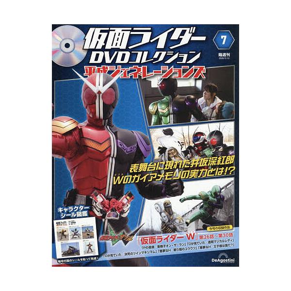 【発売日：2026年04月14日】※商品画像はイメージや仮デザインが含まれている場合があります。帯の有無など実際と異なる場合があります。出版社:デアゴスティーニ・ジャパン発売日:2026年04月14日雑誌版型:Aヘンキーワード:仮面ライダー...