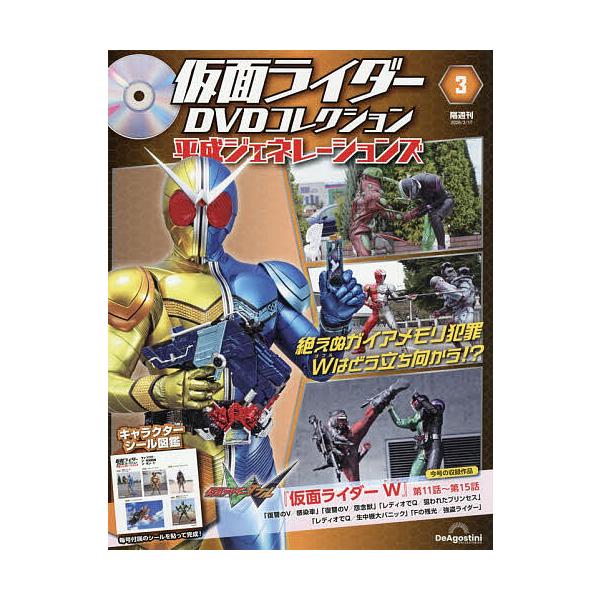 【発売日：2026年02月17日】※商品画像はイメージや仮デザインが含まれている場合があります。帯の有無など実際と異なる場合があります。出版社:デアゴスティーニ・ジャパン発売日:2026年02月17日雑誌版型:Aヘンキーワード:仮面ライダー...