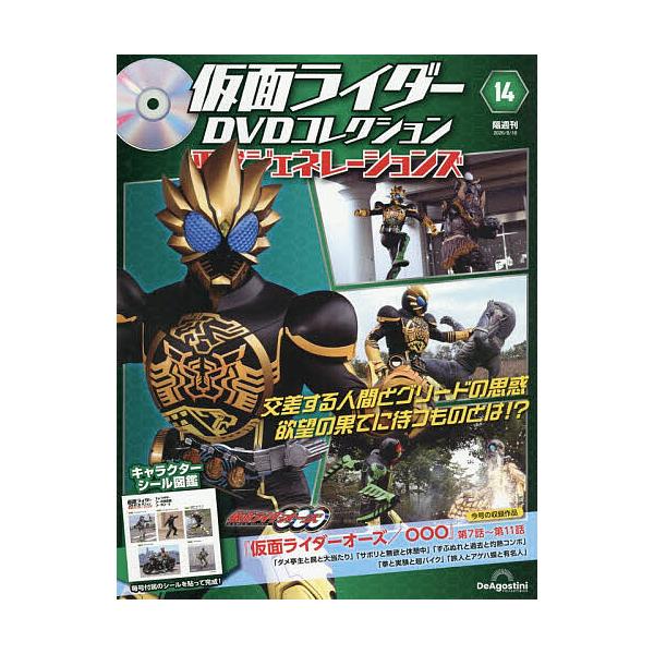 【発売日：2026年07月21日】※商品画像はイメージや仮デザインが含まれている場合があります。帯の有無など実際と異なる場合があります。出版社:デアゴスティーニ・ジャパン発売日:2026年07月21日雑誌版型:Aヘンキーワード:仮面ライダー...