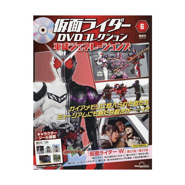 【発売日：2026年03月31日】※商品画像はイメージや仮デザインが含まれている場合があります。帯の有無など実際と異なる場合があります。出版社:デアゴスティーニ・ジャパン発売日:2026年03月31日雑誌版型:Aヘンキーワード:仮面ライダー...