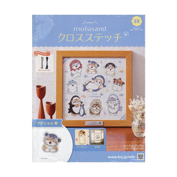【発売日：2026年07月29日】※商品画像はイメージや仮デザインが含まれている場合があります。帯の有無など実際と異なる場合があります。出版社:アシェット・コレクションズ・ジャパン発売日:2026年07月29日雑誌版型:Aヘンキーワード:モ...