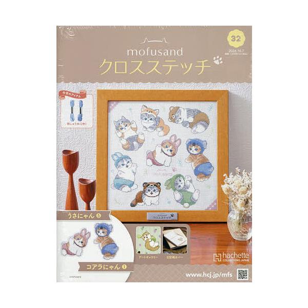 【発売日：2026年09月30日】※商品画像はイメージや仮デザインが含まれている場合があります。帯の有無など実際と異なる場合があります。出版社:アシェット・コレクションズ・ジャパン発売日:2026年09月30日雑誌版型:Aヘンキーワード:モ...